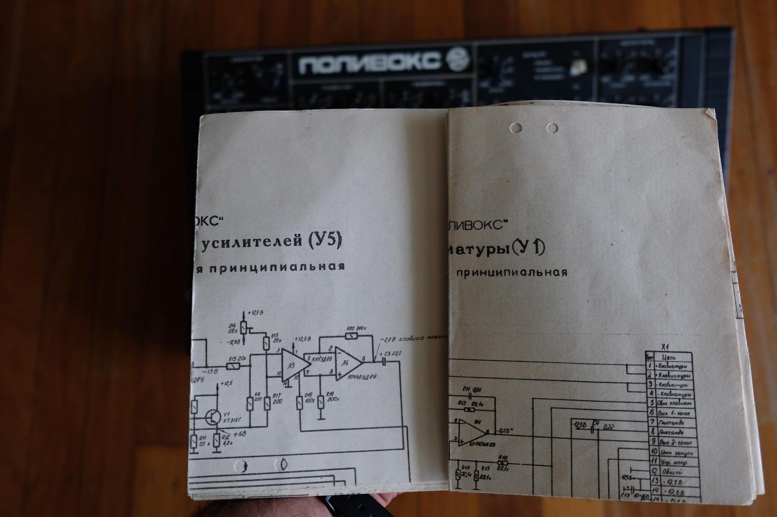 MATRIXSYNTH: Polivoks Soviet Russian Analog Synth