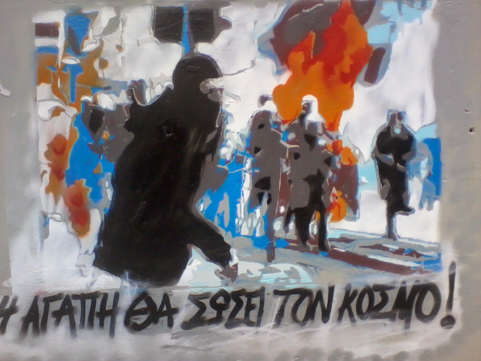 ΜΑΝΟΣ ΣΤΕΦΑΝΙΔΗΣ: GRAFFITI - ΟΙ ΤΟΙΧΟΙ ΤΗΣ ΑΘΗΝΑΣ ΚΑΙ Η ΤΥΧΗ ΤΟΥΣ