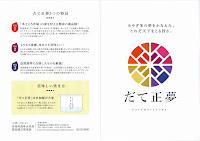 Nabegory〜ふりかえり〜: だて正夢