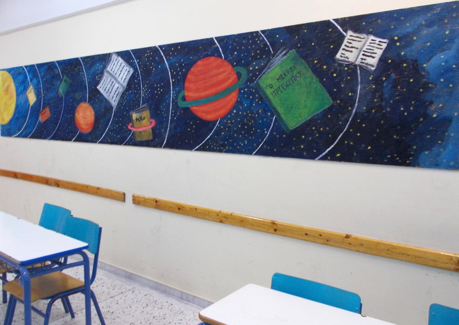 ΤΑ ΕΙΚΑΣΤΙΚΑ ΣΤΗΝ ΕΚΠΑΙΔΕΥΣΗ: 2018-04-27-Ε-Β2-ΕΡΓΑ ΓΙΑ ΤΗΝ ΑΙΘΟΥΣΑ ...