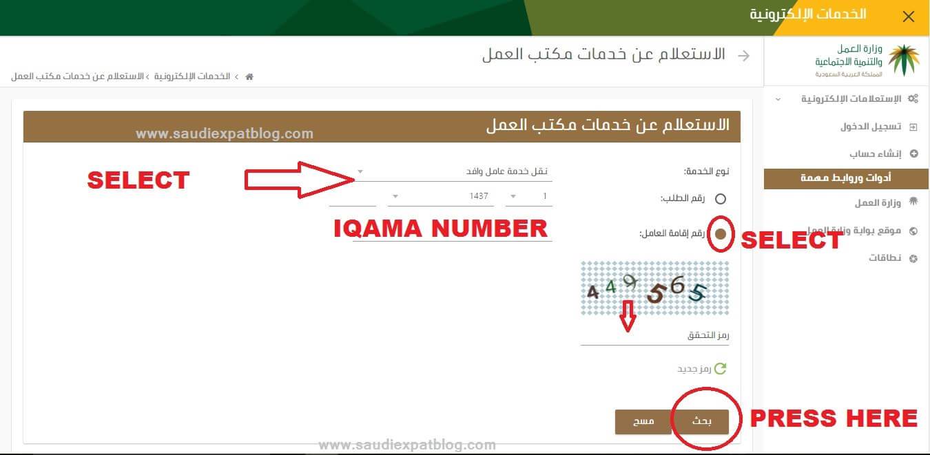 iqama number and name - Arabic News Collections