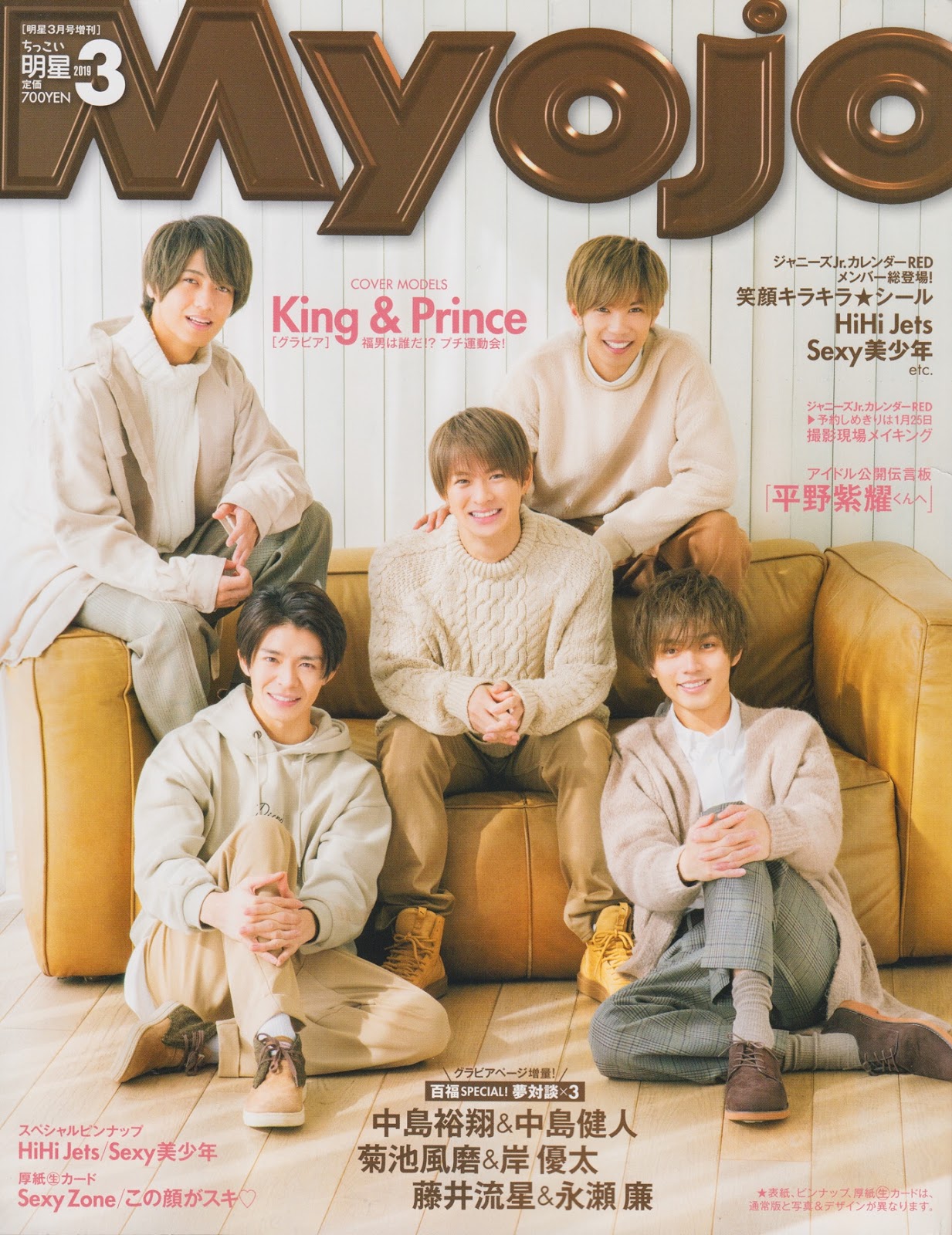 King's Arrow: Myojo 2019年3月号