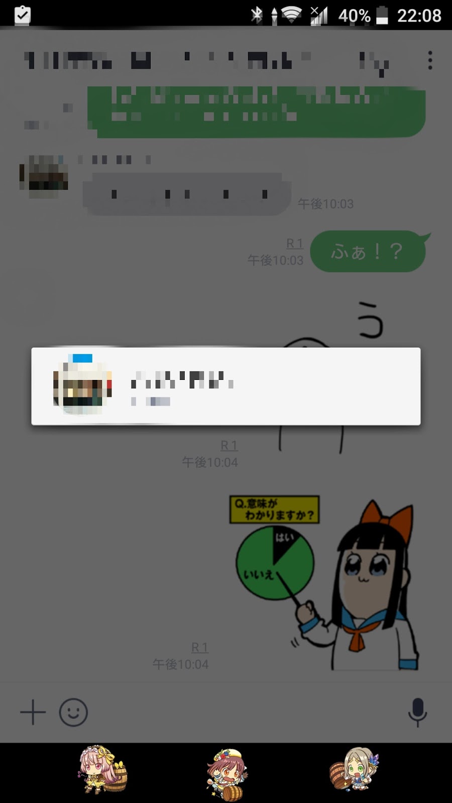 【Android】LINE Liteを一週間くらい使った感想【追記あり】 | にわ会。