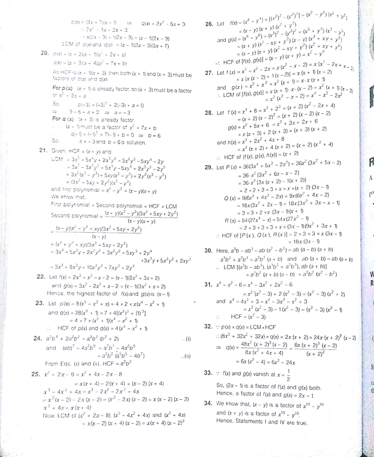 HCF AND LCM OF POLYNOMIALS math capsule