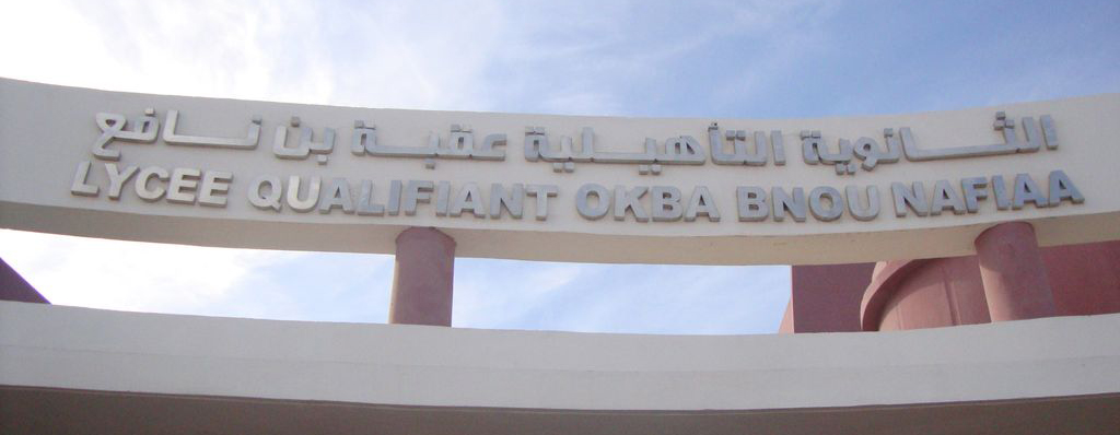 Oqba High School English Books oqba-high-school-english-books