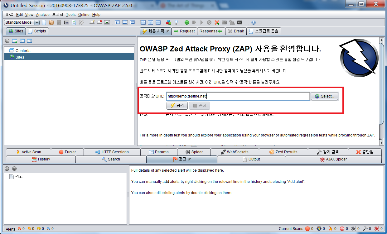 SECURITY: [Web] OWASP ZAP(Zed Attack Proxy) 점검