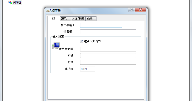 MultiDesk 13.2 免安裝版 - 遠端桌面連線工具 RDP Client - 阿榮福利味 - 免費軟體下載