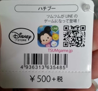 Awe-tsum Tsum Tsum!: How to spot a Fake Tsum Tsum