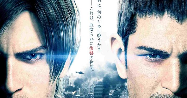 Videojuegos: Sinopsis e imagen promocional de "Resident Evil: Vendetta ...