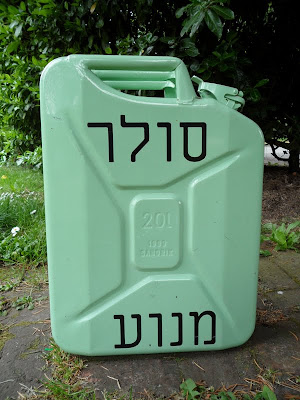 Four Bees: Israeli Defense Force (IDF) 20 liter Fuel Can, Sandrik 20 l ...