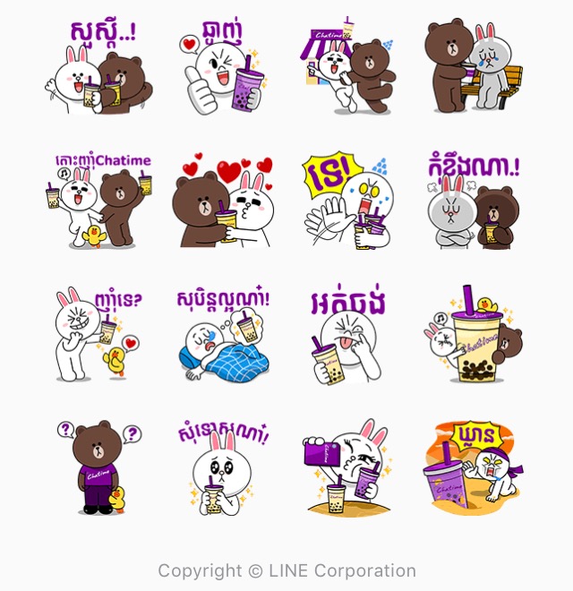 LINE Stickers Community: Free-LINE Friends with Chatime sticker