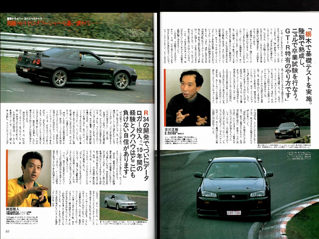 One Man's Lonely Adventures In His R33 Skyline GT-R: R33 vs. R34 GT-Rs ...