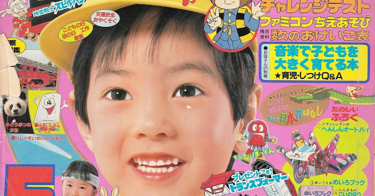 Fun Kindergarten Magazine