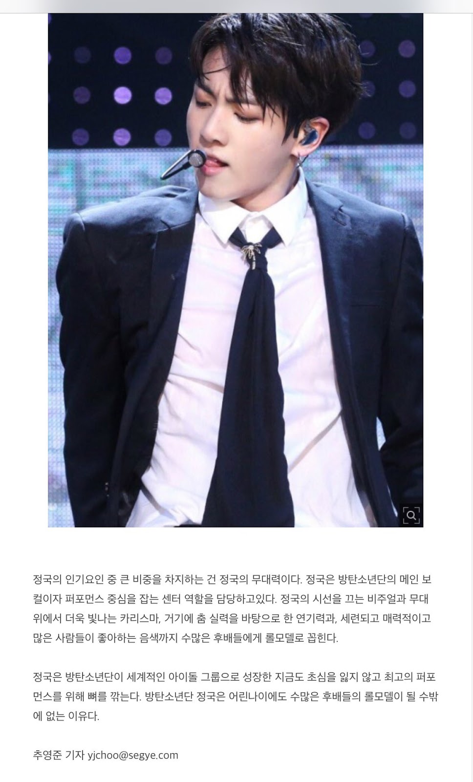 (TRANS) BTS Jungkook becomes a role model to many industry juniors.
