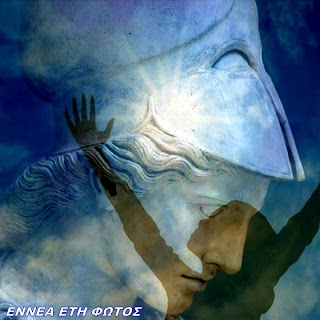 ΕΝΝΕΑ ΕΤΗ ΦΩΤΟΣ: Η ΘΕΑ ΑΘΗΝΑ