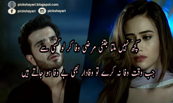 Bewafa Poetry Pictures - Urdu Poetry | Love | Shayari | Ghazals | Sad ...