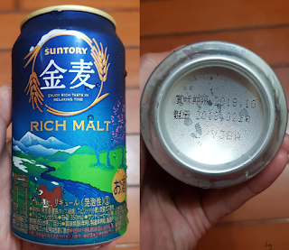 啤酒的滋味 - Suntory 金麥 RICH MALT