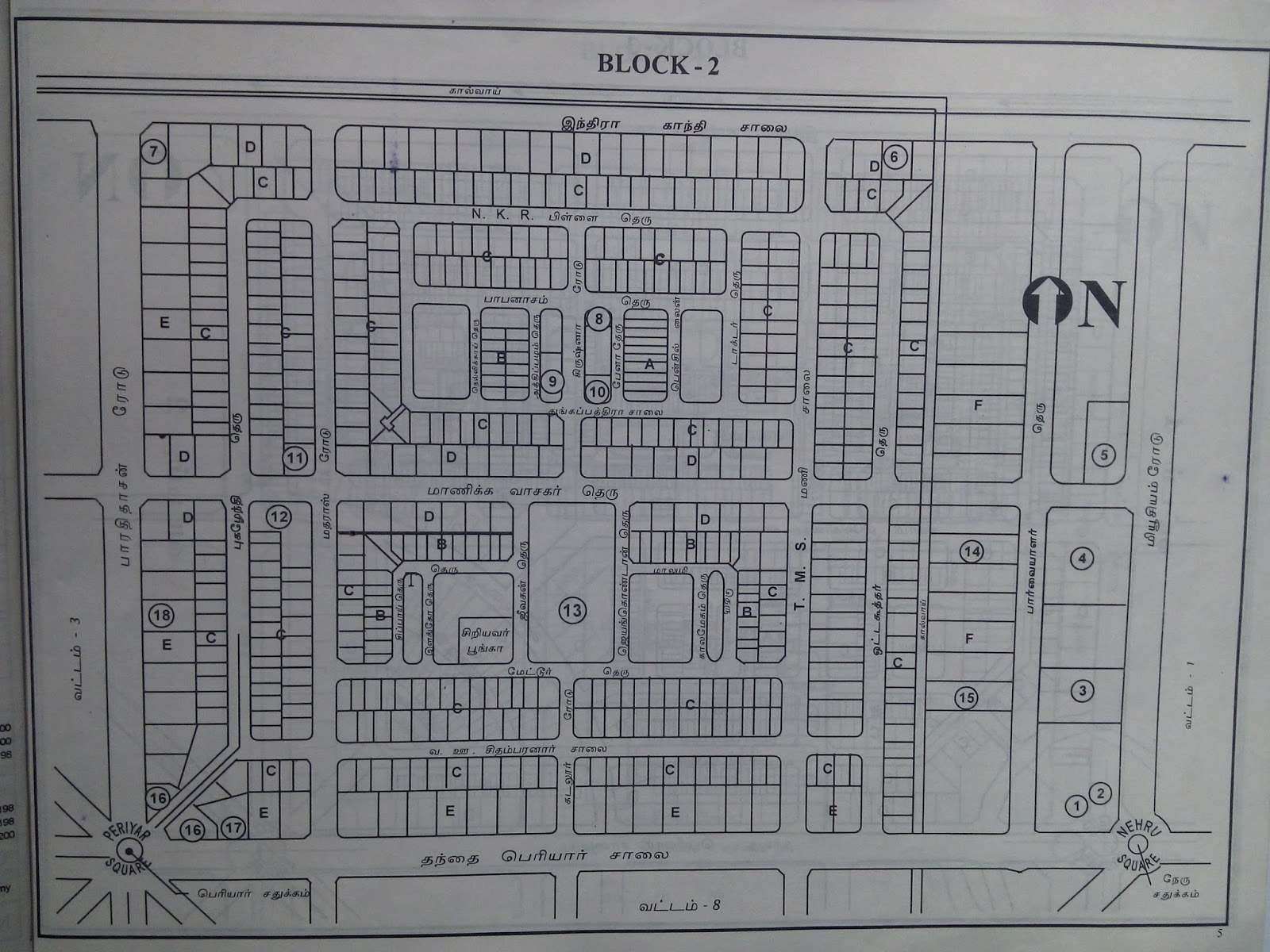 'நம்ம ஊர்' நெய்வேலி நகரம் - தகவல் களஞ்சியம் @ 'Namma Oor' Neyveli ...