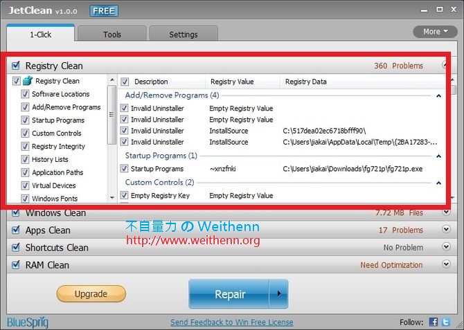 JetClean – 電腦效能如何起飛？ 有它在垃圾檔案 Out!! ~ 不自量力 の Weithenn