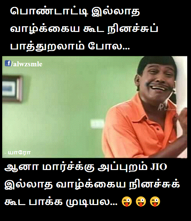 Jio Memes When The Jio Network Went Down, Twitter Users Went Up... In