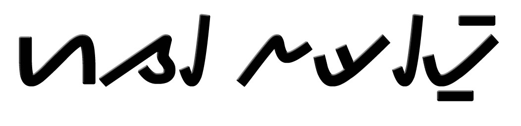 Font Aksara Lampung: Unduh