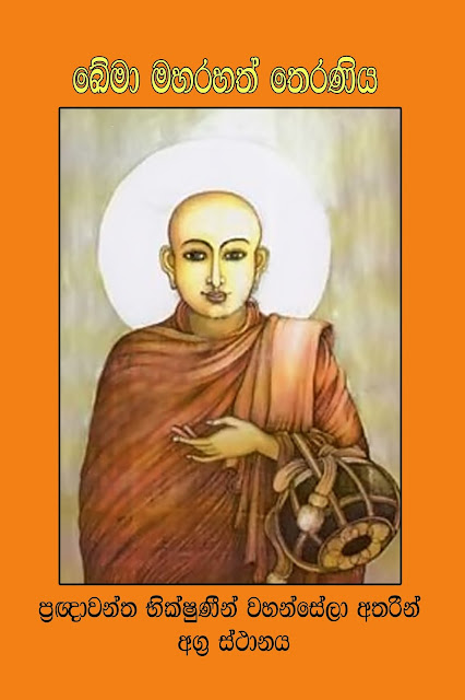 SADHAHAM GANGULA- DHAMMA STREAM.: KHEMA THE BEAUTIFUL QUEEN WHO BECAME ...