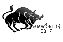 சல்லிகட்டு ( ஜல்லிகட்டு 2017 ) தமிழரின் பாரம்பரியம்: ஏறு தழுவுதல் ...