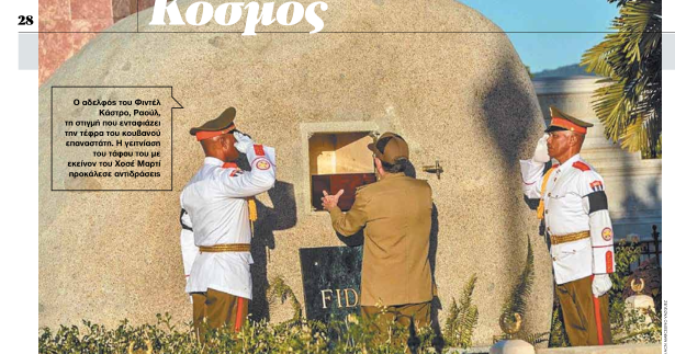 SerMichiotis: ΒΟΥΒΟΣ Ο ΤΕΛΕΥΤΑΙΟΣ ΑΠΟΧΑΙΡΕΤΙΣΜΟΣ ΣΤΟΝ ΦΙΝΤΕΛ ΚΑΣΤΡΟ ...