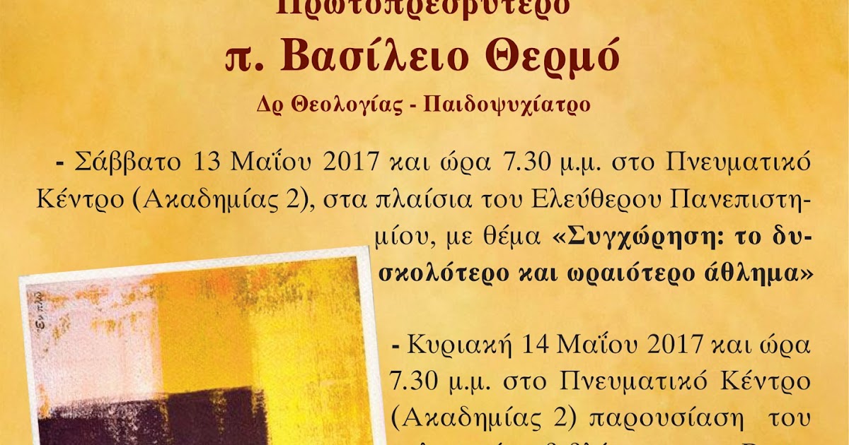 Ενορία Αγίου Ελευθερίου Κερκύρας: ΕΚΔΗΛΩΣΗ ΤΗΣ Ι. ΜΗΤΡΟΠΟΛΕΩΣ ΜΕ ...