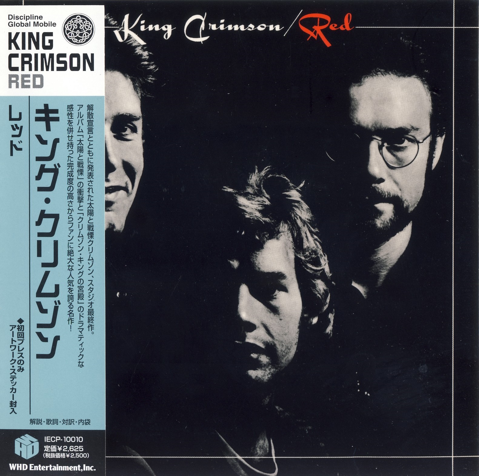 Jazz Rock Fusion Guitar: King Crimson - 1974 [2006] "Red"