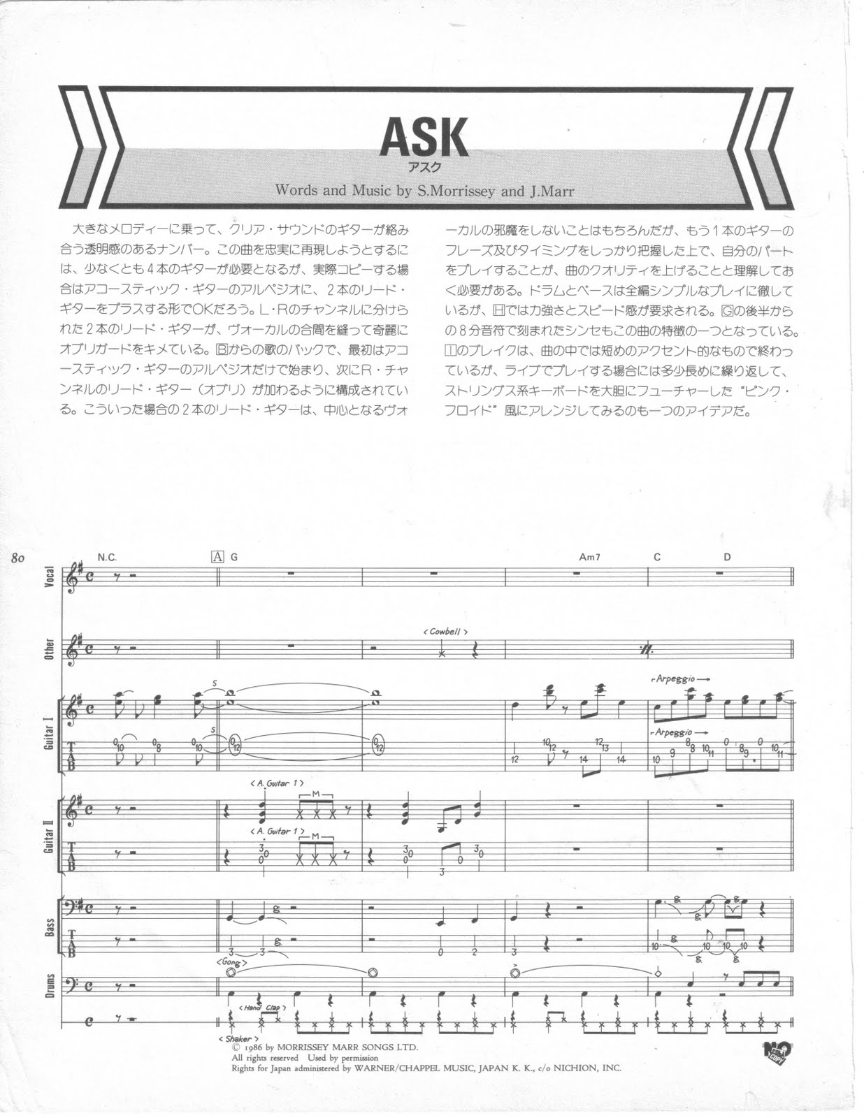 Smiths On Guitar: Ask