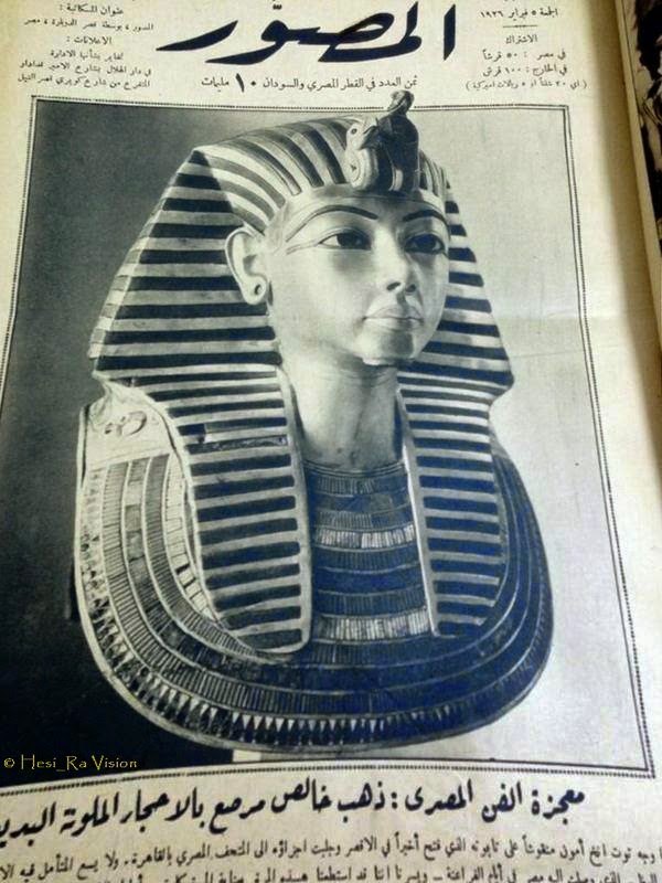 Egyptian Chronicles: Save King Tut’s beard