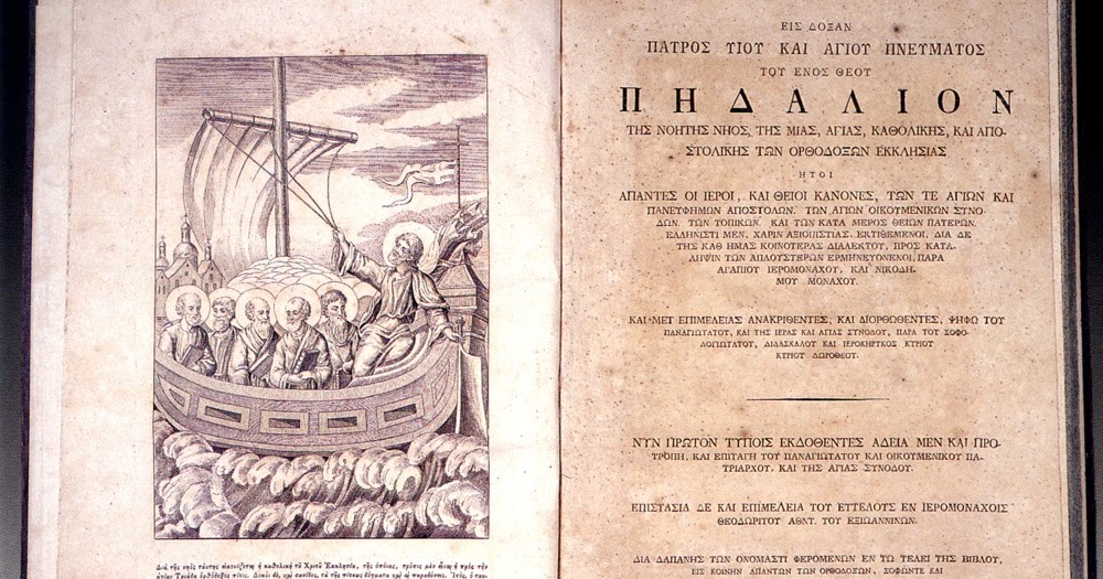 ΑΝΤΙΑΙΡΕΤΙΚΟΣ: ΤΟ ΠΗΔΑΛΙΟ ΓΡΑΦΤΗΚΕ ΓΙΑ ΤΗΝ ΨΥΧΙΚΗ ΩΦΕΛΕΙΑ ΚΑΙ ΣΩΤΗΡΙΑ ...