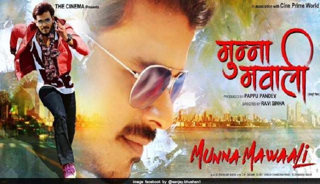 Munna Mawali Bhojpuri Movie (2018): Wiki, Video, Songs, Poster, Release ...