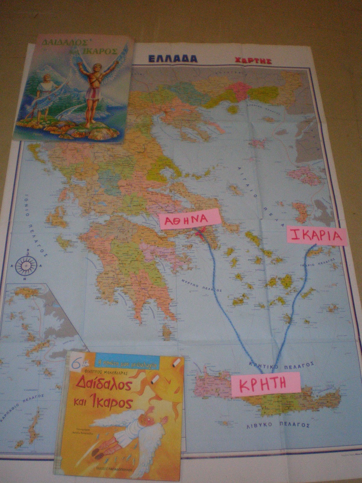 παιχνιδοκαμώματα στου νηπ/γειου τα δρώμενα: Ίκαρος και Δαίδαλος.
