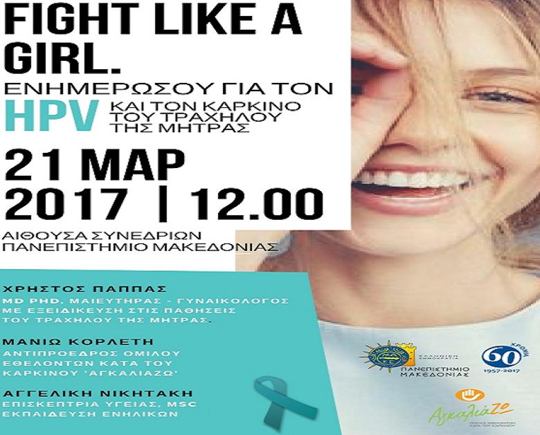 ΚΟΙΝΩΝΙΑ ΕΝΕΡΓΩΝ ΠΟΛΙΤΩΝ: ΕΚΔΗΛΩΣΗ ENHMEΡΩΣΗΣ & ΕΥΑΙΣΘΗΤΟΠΟΙΗΣΗΣ ...