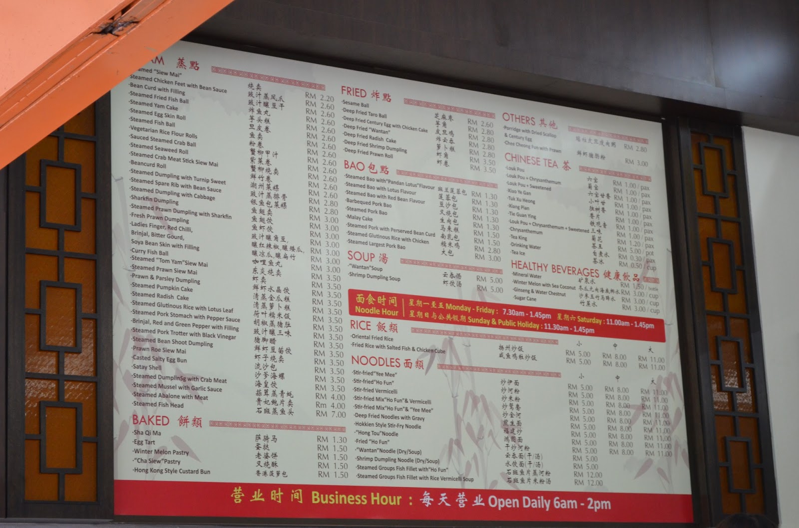 Our Journey : Penang Pekaka Square - Maxim Dim Sum cafe