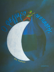 "ΠΕΡΙ... ΝΗΠΙΑΓΩΓΩΝ" : ΑΠΟ ΤΟ 6ο ΠΑΝΕΛΛΗΝΙΟ ΣΥΝΕΔΡΙΟ ΦΥΣΙΚΩΝ ΕΠΙΣΤΗΜΩΝ ...