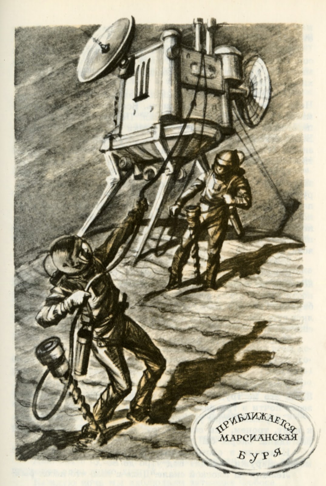 Dreams of Space - Books and Ephemera: Respond Martians (1976)