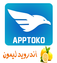 تنزيل متجر إبكيه كو Apptoko