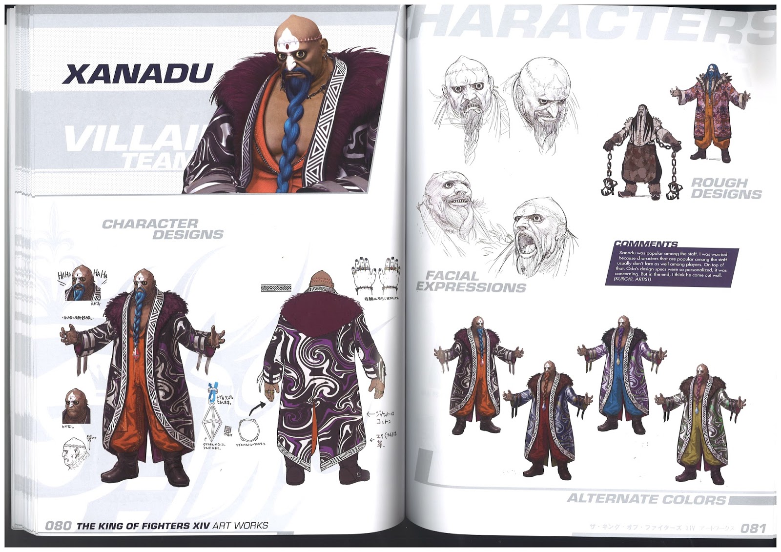 The King Of Fighters Ever: KOF XIV ART BOOK OFICIAL (SCAN)