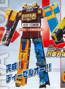 Ressha Sentai ToQGer Updates: ToQ6Gou the first Sixth Orange Ranger