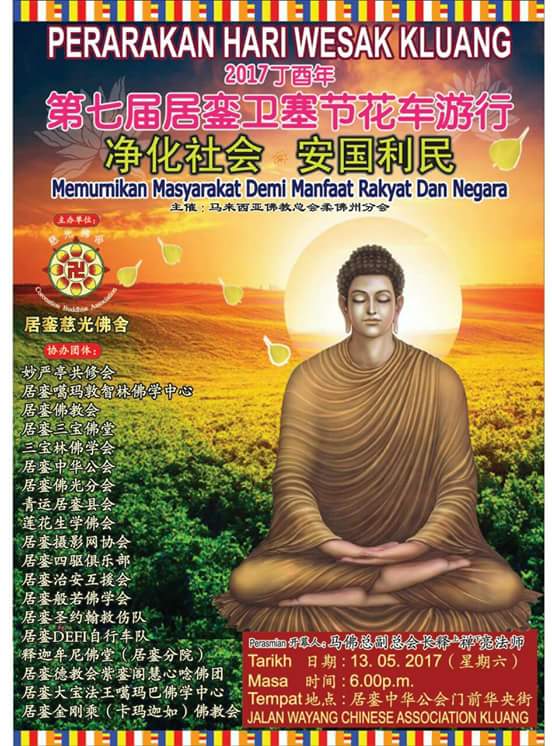 My e-koko: 卫塞节游行路线