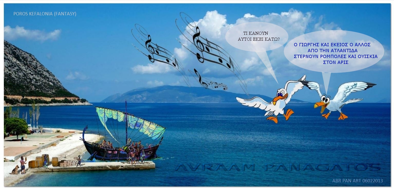POROSNEWS: ΚΑΛΟ ΜΗΝΑ!!!!!!!!!
