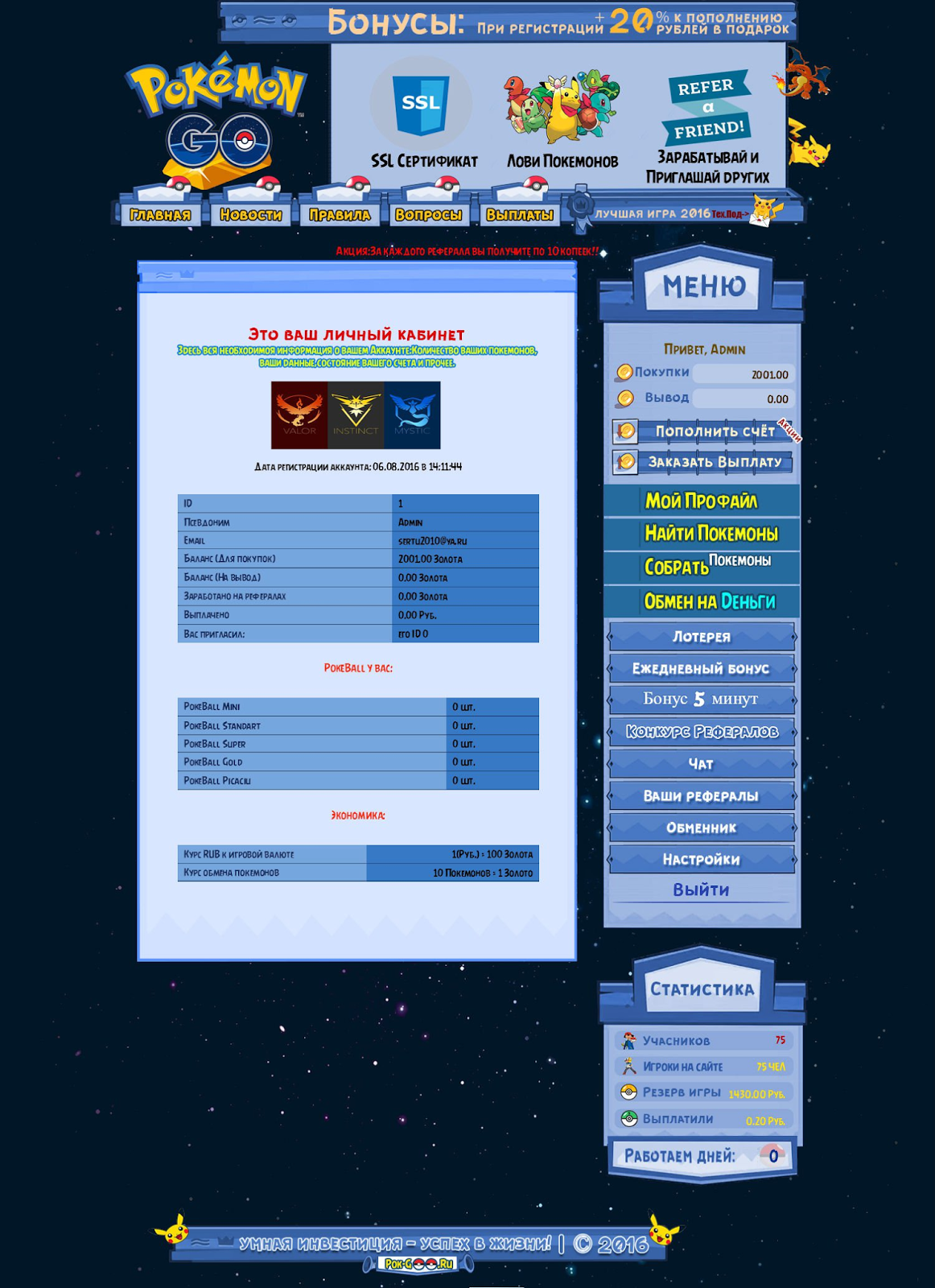 Economic Game Script 09 - scrypt4.me