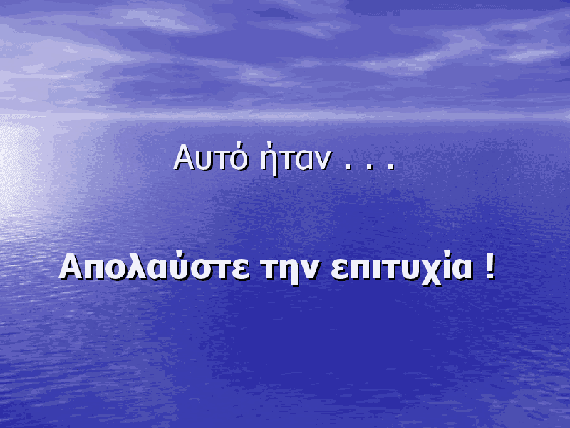 ΚΟΛΙΝΔΡΙΝΑ ΜΑΣΛΑΤΙΑ: ΑΠΑΙΧΤΟ!!!!