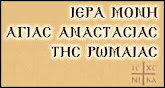 Στώμεν καλώς: ΠΡΟΣΦΟΡΟ-ΖΥΜΩΜΑ-ΠΛΑΣΙΜΟ-ΣΦΡΑΓΙΣΜΑ-ΕΚΜΑΘΗΣΗ ΑΠΟ ΑΡΤΟΠΟΙΟ