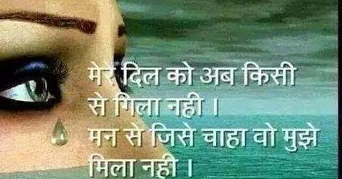 Latest Dard Bhari Shayari In Hindi Sms, Quotes, Image, Pics, Photo ...