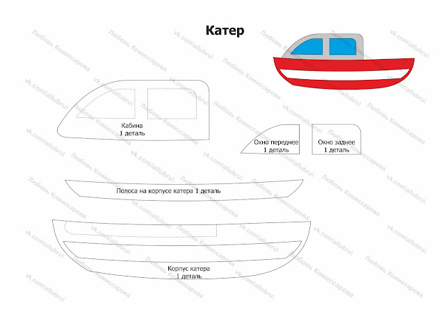 Moldes de barcos e navios para imprimir - Ver e Fazer
