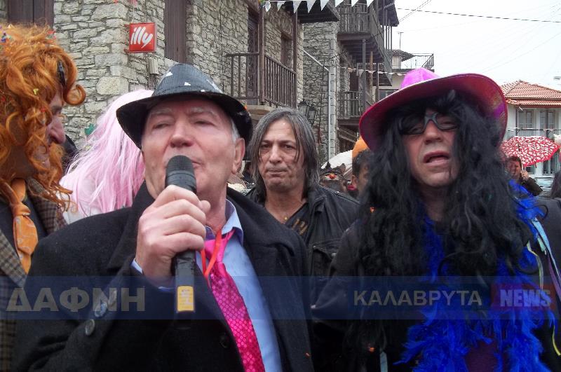 ΚΑΡΝΑΒΑΛΙΚΗ ΠΑΝΔΑΙΣΙΑ ΣΤΗΝ ΔΑΦΝΗ ΚΑΛΑΒΡΥΤΩΝ - ΚΑΛΑΒΡΥΤΑ - NEWS